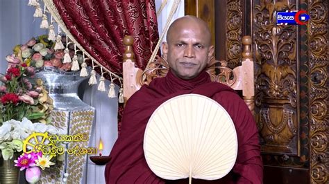 වෘර්ධ සමයේ සිත සකසා ගැනීම 2024 06 06 07 00 P M දායකත්ව ධර්ම දේශනාව Siyasa Tv Youtube