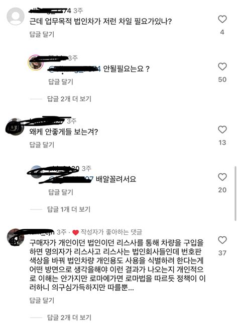 녹색번호판 달린 벤틀리 등장 유머움짤이슈 에펨코리아