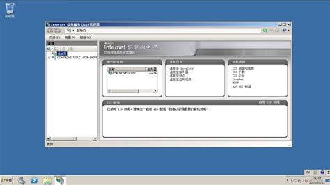 IIS Web服务器配置 上 虚拟机安装iis CSDN博客