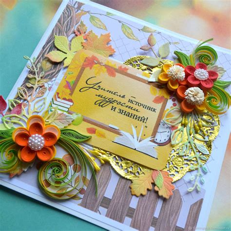 Открытки ко Дню учителя своими руками 100 идей шаблоны