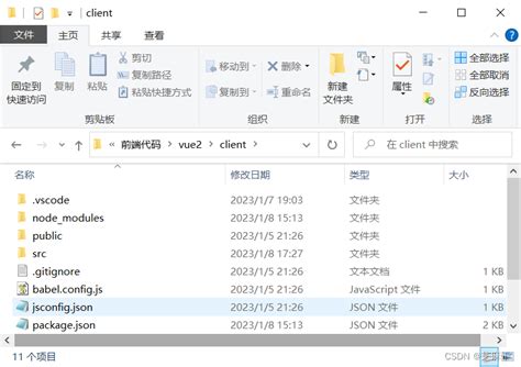 前端学习第三站——vue2基础篇vue2的基础模块页面 Csdn博客