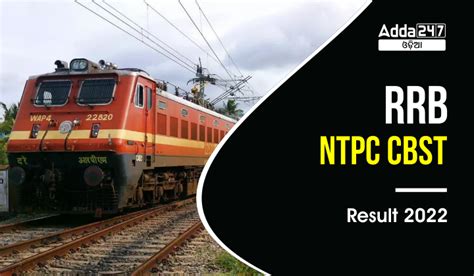 RRB NTPC CBST ଫଳଫଳ 2022 NTPC ଅଞଚଳ ୱଇଜ କଟ ଅଫ PDF ଡଉନଲଡ