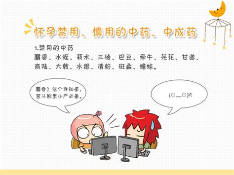 孕妇用药分级 准妈咪必看 幸福妈咪 亲子图库 太平洋亲子网