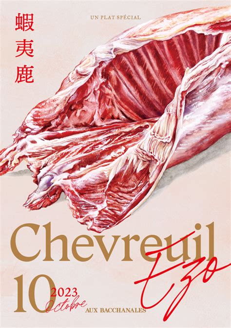 フェア10月のおすすめ食材CHEVREUIL EZO蝦夷鹿NouvellesAUX BACCHANALES