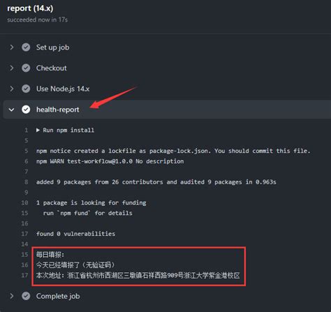 GitHub kaluojushi zju health report deprecated 浙江大学自动打卡基于 axios只需 fork 并简单配置即可