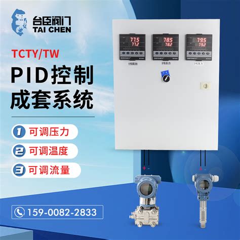 智能pid控制器阀门防爆控制柜压力变送器调节阀温度传感器流量计 虎窝淘