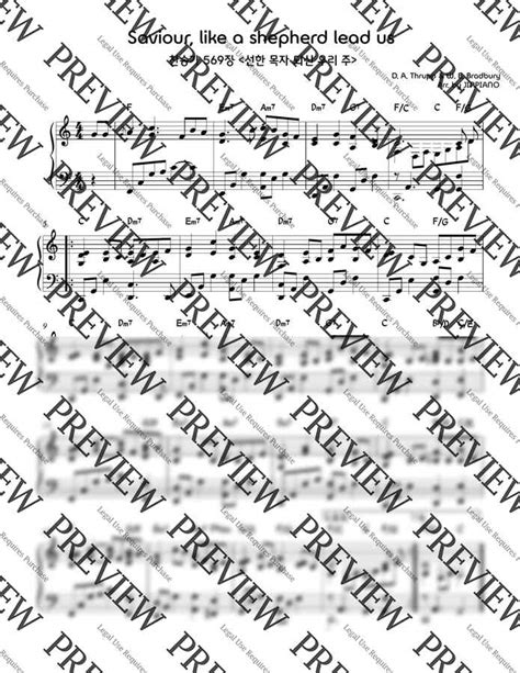 악보 찬송가 569장 선한 목자 되신 우리 주 C Key 찬송가반주 By Jinpiano
