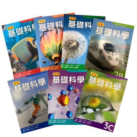 牛津大学新编基础科学课本基礎科mastering Science 中文版中学初中科学学习教辅中商考试类原版书