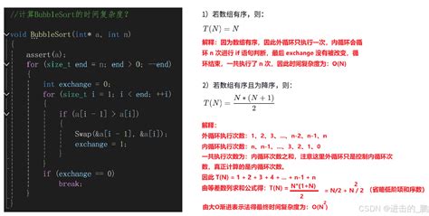 数据结构之算法复杂度 Csdn博客 数据结构之算法复杂度 Csdn博客
