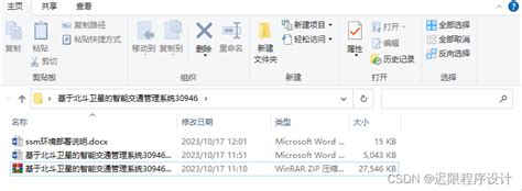 基于北斗卫星的智能交通管理系统 源码 开题 智慧交通导航系统源代码 csdn博客