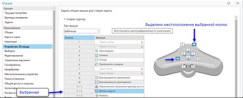 Настройка манипулятора Softmouse 3d для стереокартографирования—arcgis