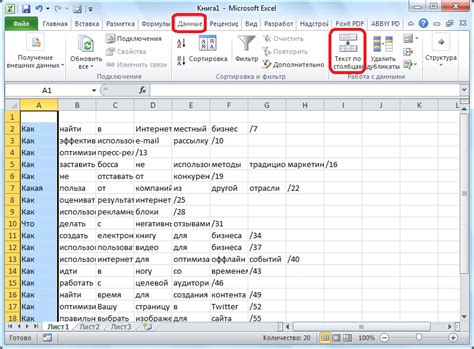 Как файл Pdf перевести в Excel Как файл Pdf перевести в Excel