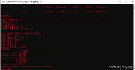 Cc职工工资管理void Addemployee 什么意思 Csdn博客 Cc职工工资管理void Addemployee 什么意思 Csdn博客