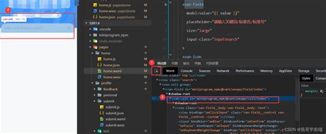 微信小程序用vant Weapp组件设置圆角边框输入框vant输入框圆角 Csdn博客