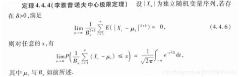 中心极限定理独立不同分布的中心极限定理benzbmwaodi的博客 Csdn博客
