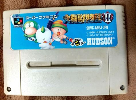 大貝獣物語2 注文 セーブロードや時計okです