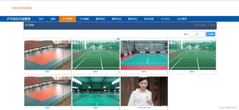 java毕设项目乒乓球俱乐部管理（java vue mybatis maven mysql） 乒乓球方面可以做什么毕设项目 csdn博客