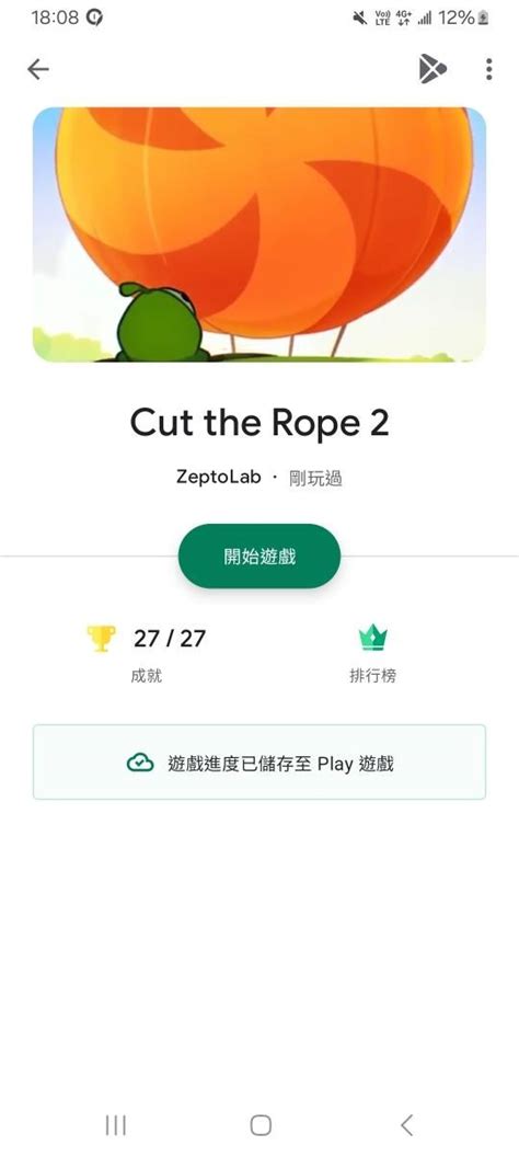 心得割繩子2Cut the Rope 2GooglePlay遊戲全成就達成 割繩子Cut the Rope 系列 哈啦板