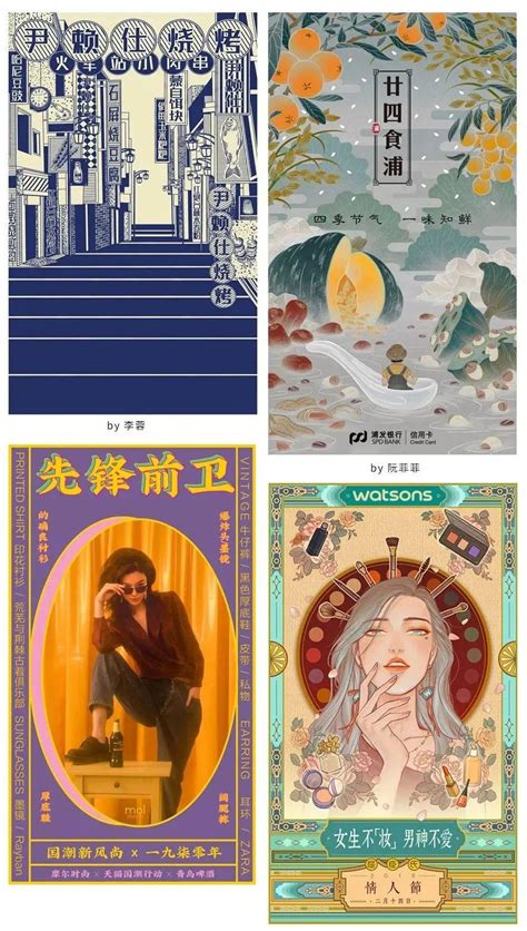 职业图鉴 设计圈最受欢迎的8种海报设计风格 知乎