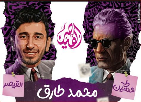 مراجعة قصة الايام للصف الثالث الثانوي 2024 مدرس اول