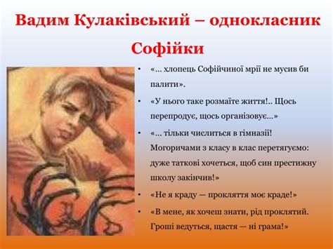 Презентація Добро і зло в повісті у сучасному світі та в людині Образи дітей та дорослих