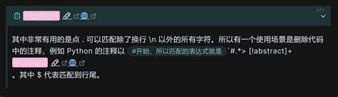 有无办法在导出md时令特定字符两边自动加上`` · issue 5728 · kenshin simpread · github