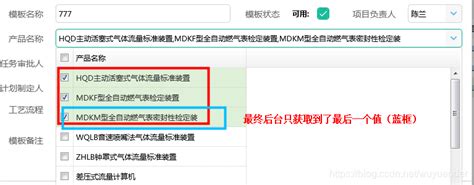Easyui的combogrid 多选项 通过form表单提交，后台只能获取最后一个值的解决办法提交到后台的数据只能拿到最后一个 Csdn博客