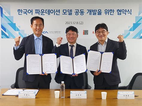 인공지능산업융합사업단 거대 언어 Ai 모델 개발 위해 Ai기업들 힘모은다” 챗봇 대화형