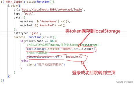 Token的作用 Csdn博客