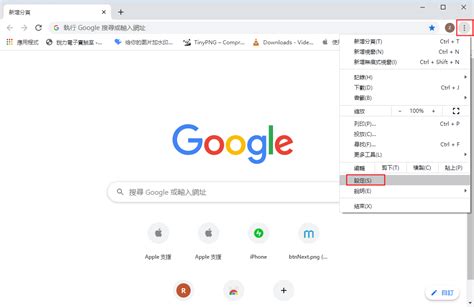 如何在chrome編輯pdf檔案並轉檔？ 銳力電子實驗室