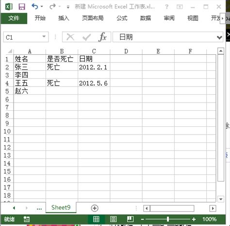 EXCEL表格如何挑选性删除某些整行 ZOL问答
