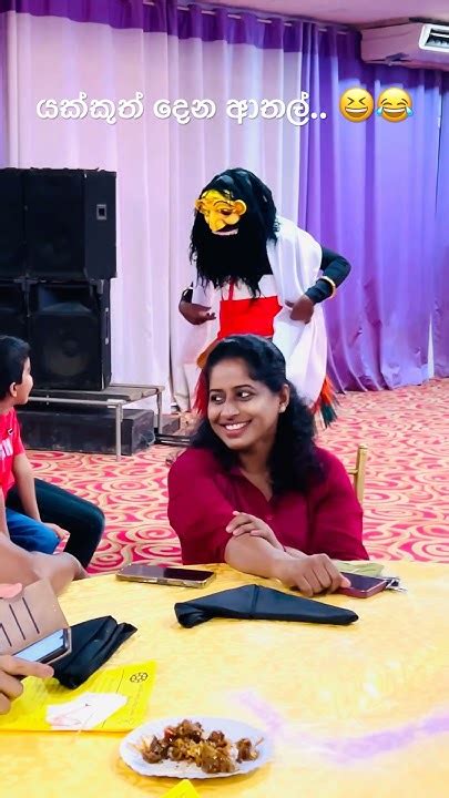 යක්කුත් දෙන ආතල් 😅😅😂 Youtube