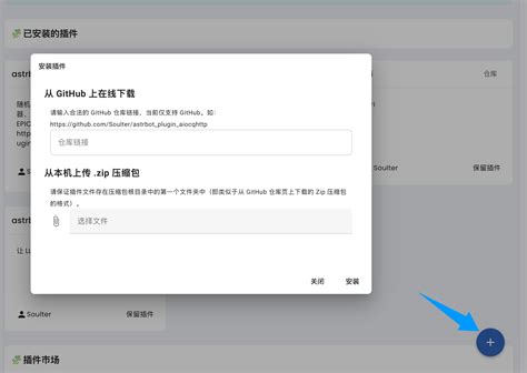 管理面板 Astrbot