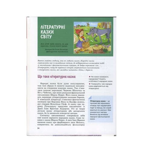 НУШ Підручник Зарубіжна література 5 клас авт Ковбасенко Дячок ви