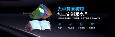 佛山王氏航空光学科技有限公司 阿里巴巴旺铺