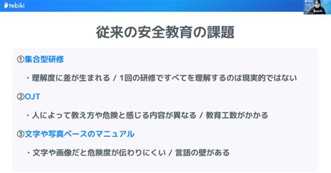 安衛法改正元労基署長が解説食品製造業界のための安全衛生教育 現場改善ラボ