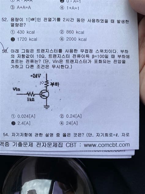 트랜지스터 회로 전류이득 문제 지식in