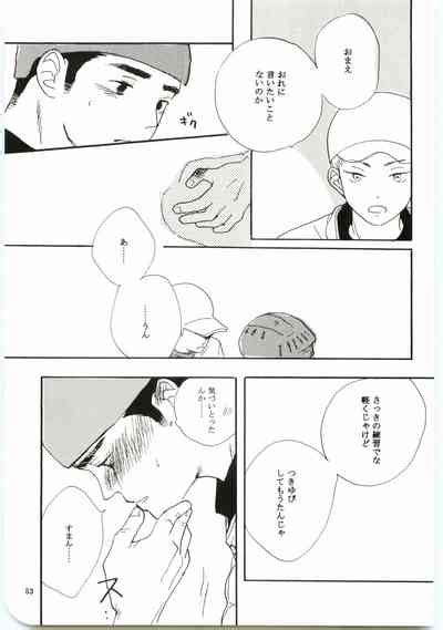 Hajimari Wa Meromero Punch Nhentai Hentai Doujinshi And Manga