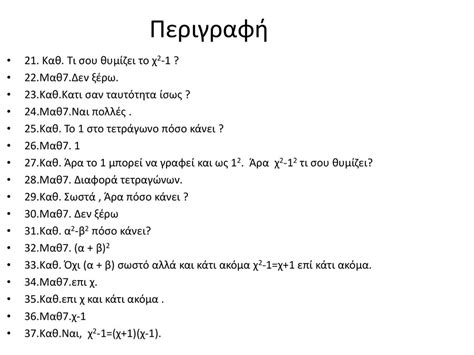 ΜΑΘΗΜΑ ΠΡΑΚΤΙΚΗ ΑΣΚΗΣΗ ΔΙΔΑΣΚΩΝ Δ ΠΟΤΑΡΗ ΕΤΟΣ Ppt κατέβασμα