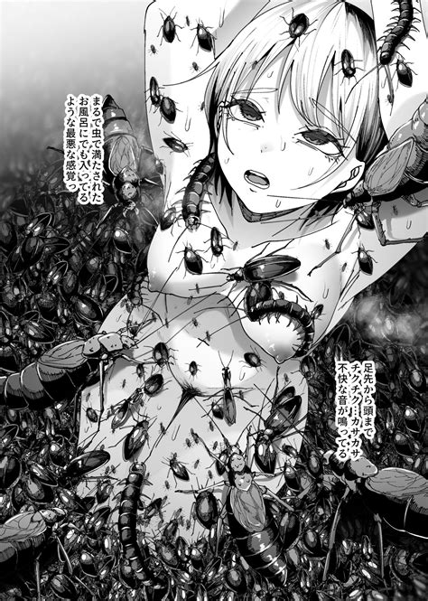 『異物』をhitomiなどの危険なサイト以外でお安く読みたい方はこちら│「てるてるがーる」 アダルトマンガ会議