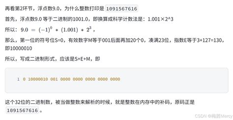 C语言：数据在内存中的存储详解 Csdn博客