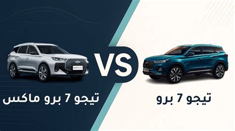 الفرق بين تيجو 7 برو وتيجو 7 برو ماكس 2026 في مصر