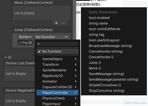 Unity中的new Input System2d游戏中单个玩家的控制，两种较为简单的方法以及介绍另外三种方法及其应用场景unity Inputcontrol Csdn博客