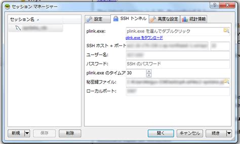 windows で AWS RDS MySQL データベースに HeidiSQL で SSH 接続するやり方 リスキー