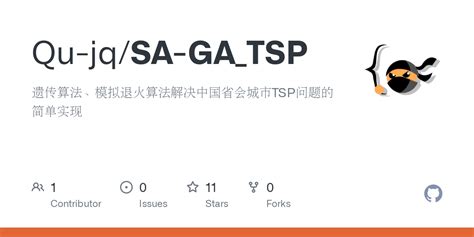 github qu jq sa ga tsp 遗传算法、模拟退火算法解决中国省会城市tsp问题的简单实现