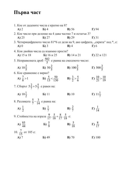 Обикновени дроби Exercise Live Worksheets