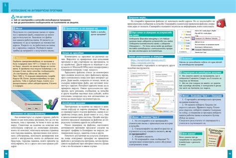 Компютърно моделиране и информационни технологии за 7 клас Учебна програма 2023 2024 Просвета