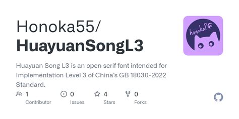 Github Honoka55huayuansongl3 Huayuan Song L3 Is An Open Serif Font Intended For