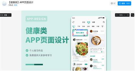 15个手机app模板，一次性分享给你 即时设计