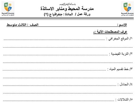 كتب الثالث المتوسط السودان منصة كتابك المدرسي